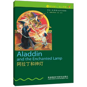 阿拉丁和神灯第1级上适合初一初二书虫系列英语阅读书籍牛津英汉双语读物书中英双语版英文小说