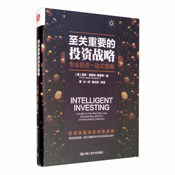 至关重要的投资战略：专业投资一站式指南