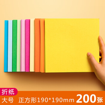 儿童手工折纸专用纸彩色卡纸a4硬幼儿园包专用纸幼儿彩纸纸飞机小 大号/正方形 200张