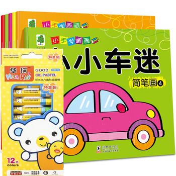 幼儿童小汽车车迷画画书宝宝交通工具简笔画涂色填色本绘画涂鸦书 全6册12色画笔