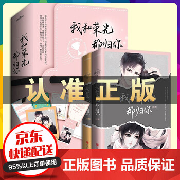 我和荣光都归你【附赠番外+书签+明信片+海报】 战七少电竞大神暗恋我 青春文学都市校园言情电竞小说书