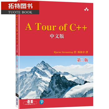 预售 原版进口书 Bjarne StroustrupA Tour of C++ 版(第二版