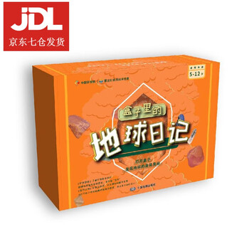 盒子里的地球日记  9787520416801