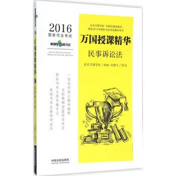 民事诉讼法