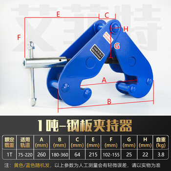 钢轨夹持器吊钳YC型槽钢工字钢夹具铁路轨道起重钳夹钳吊装工具 国标1吨开口75-220mm【图片 价格 品牌 报价】-京东