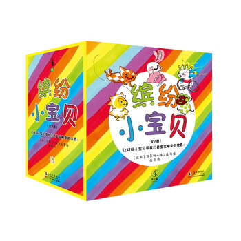缤纷小宝贝（套装共6册）0~3岁瑞典宝宝人手一套的玩具纸板书，充分体现北欧幼教智慧