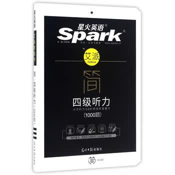 简(4级听力1000题)