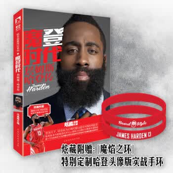 摩登时代詹姆士哈登传 冯逸明 著 9787569919301 北京时代华文书局