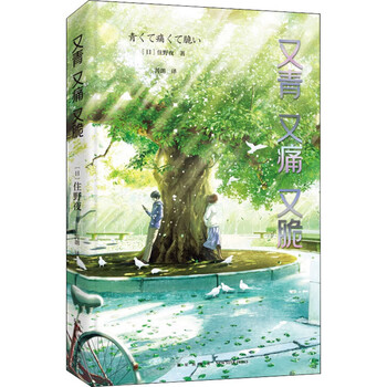 又青又痛又脆