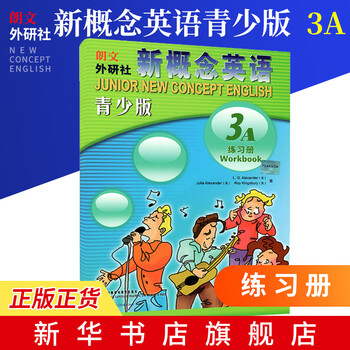 新概念英语 青少版 3A 练习册（与学生用书3A配套使用）英语提升 外语教学与研究出版社 【新华书店