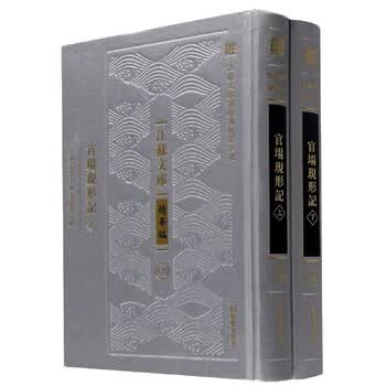 官场现形记(上下)(精)/江苏文库