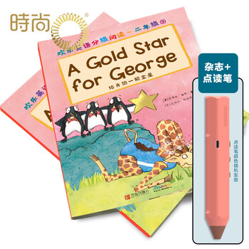 青少欢乐英语分级阅读二年级（点读笔版）2022年全年杂志订阅一年共12期7月起订