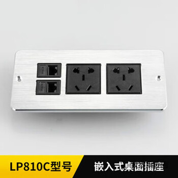 牧物LP810多媒体桌面插座嵌入式铝合金拉丝面板墙面式桌插 LP810C银色【图片 价格 品牌 报价】-京东