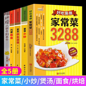 全5册 家常菜谱书川湘菜大全家用家常菜家常小炒家常养生汤煲巧做面食烘焙大全做菜炒菜做法煲汤正版书籍