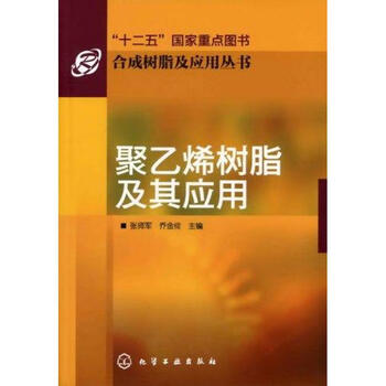 聚乙烯树脂及其应用
