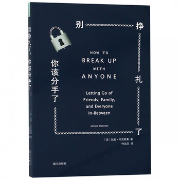 别挣扎了你该分手了