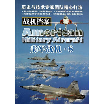 美军战机  8