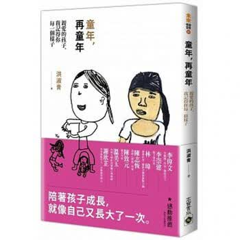 预售 童年 再童年爱的孩子 高宝
