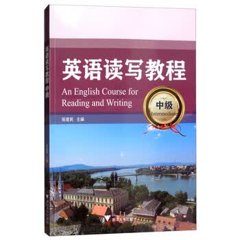 英语读写教程（中级）