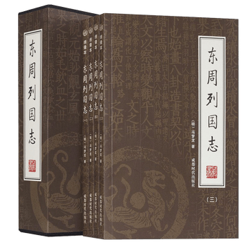 东周列国志 原著正版青少年版故事 完整版全套白话文文言文图书 冯梦龙东周列国传
