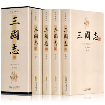 平装插盒《三国志》