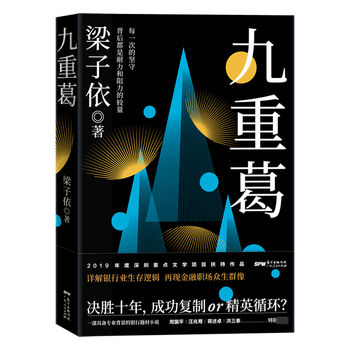 九重葛 梁子依
