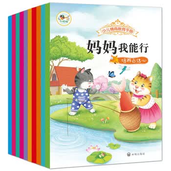 少儿情商教育手册  （全套10本）