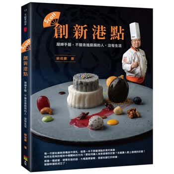 正版 原版进口图书 苏俊豪《创新港点》上优文化