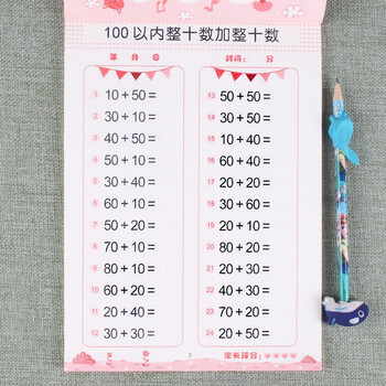 幼小衔接天天练横式竖式10/20/50/100以内加减法口算题卡口算速算混合运算启蒙早教幼儿园中大班升小学一年级数学思维训练一日一练 幼小衔接天天练全横式100以内加减法