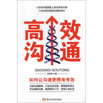 精准治沙思路研究