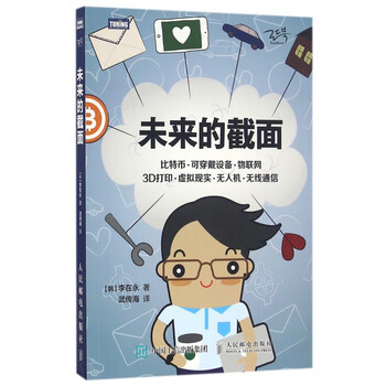 未来的截面