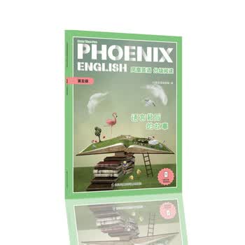 Phoenix English凤凰英语分级阅读 第五级 语言背后的故事 英语绘本 七、八年级适用