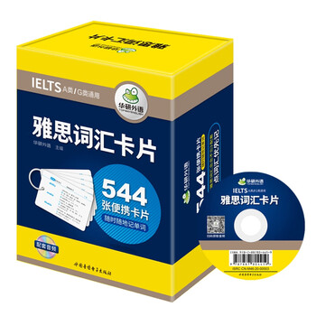 华研外语 雅思词汇卡片