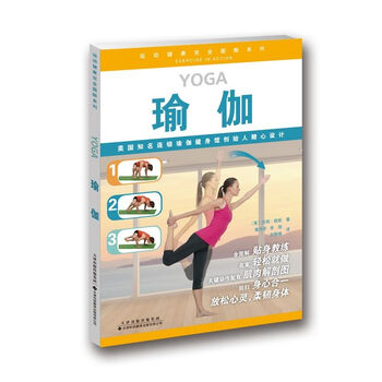 瑜伽 (美)贝琪·凯斯 9787543335974 天津科技翻译出版公司