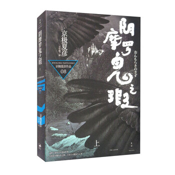 阴摩罗鬼之瑕（上）