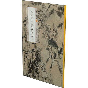 八大山人绘画名品
