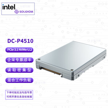 intel 英特尔 P4510 数据中心企业级SSD 固态硬盘U.2接口NVMe协议 P4510 1TB U.2【图片 价格 品牌 报价】-京东