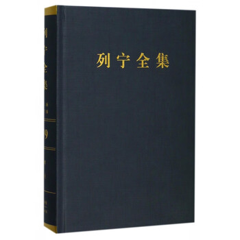 列宁全集(第59卷批注集上1888-1914年第2版增订版)(精)