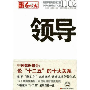 1102 连玉明 传记 9787511908285