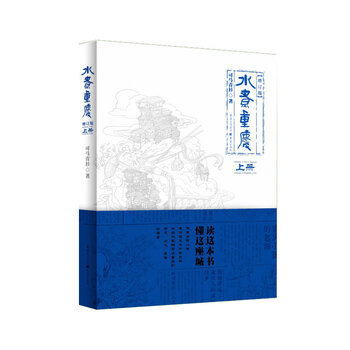 水煮重庆（增订版·上册）