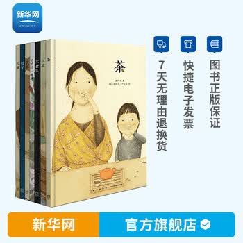 【新华网】读小库中国基因绘本系列 全7册 郝广才 豆腐 妈妈的一碗汤 米食乐 瓷器 饺子陀螺茶 童书绘本睡前故事中国文化书籍 读库