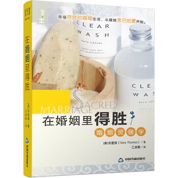 s在婚姻里得胜【正版图书】