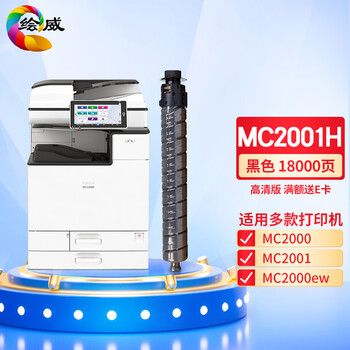 【绘威硒鼓】绘威 MC2001黑色大容量粉盒 适用理光Ricoh M C2000碳粉 MC2001sp墨粉 MC2000ew复印机碳粉盒硒鼓【行情 报价 价格 评测】-京东