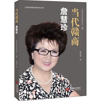 詹慧珍