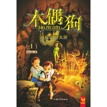 木偶狗