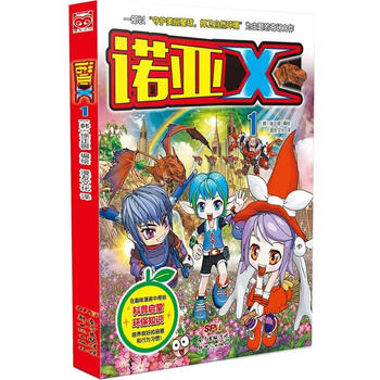 诺亚X-1 徐正银绘漫友文化 动漫 9787540588441