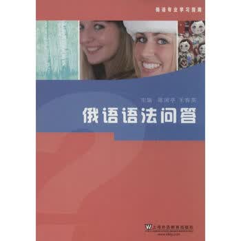 俄语语法问答