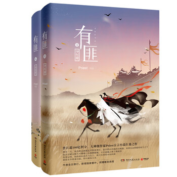 有匪(1少年游+2离恨楼共2册)