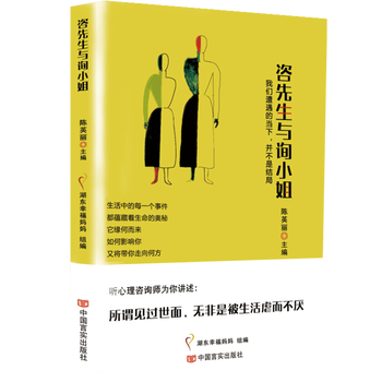 咨先生与询小姐