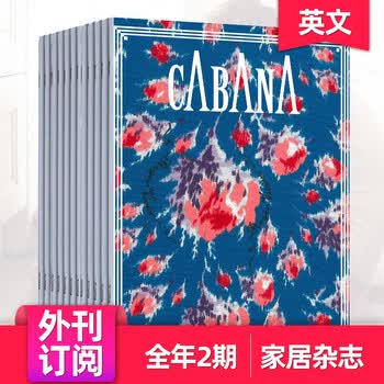 【外刊订阅】CABANA 年订阅2期 意大利家居设计生活美学杂志